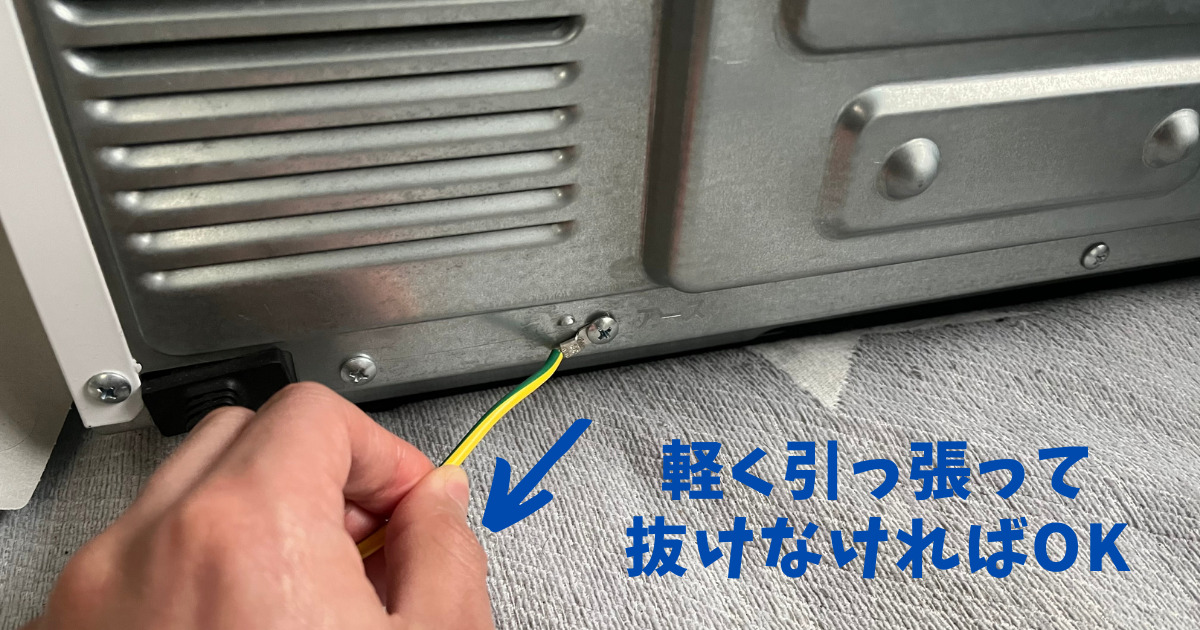 アース線はいらない？洗濯機や電子レンジに必要な理由を解説