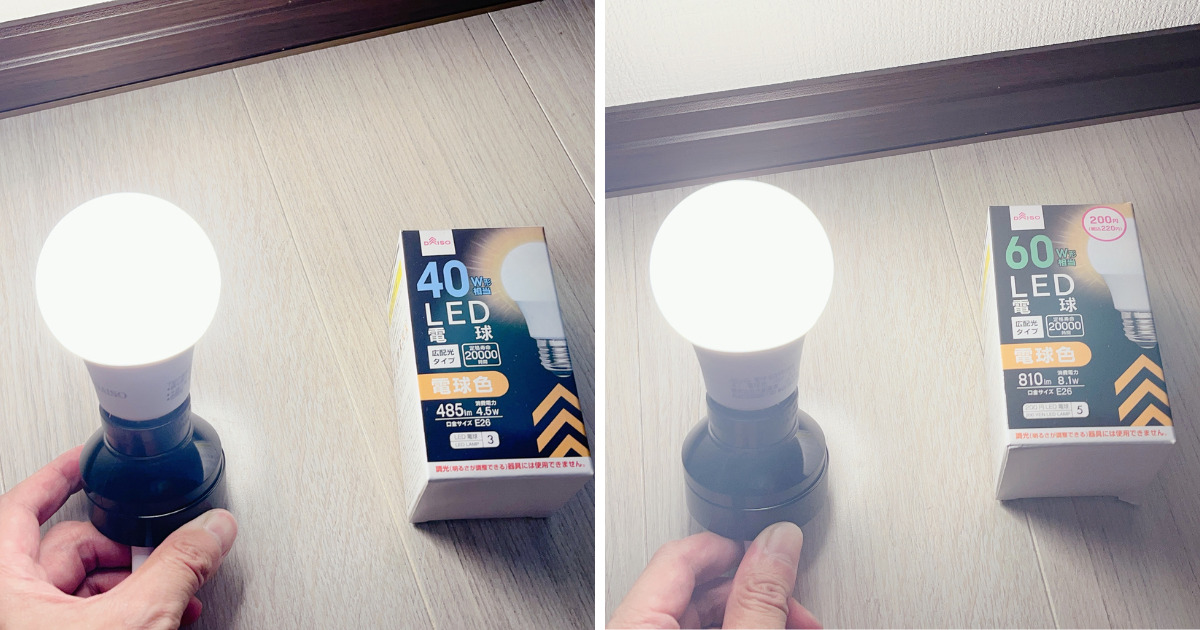 電球のワット数を下げると照明は壊れる？【デメリットとメリットを解説】